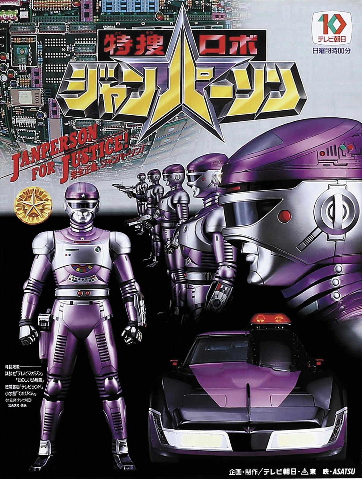 Tokusou Robo Janperson | Metal Heroes Wiki | Fandom