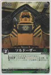 Soldozer | Metal Heroes Wiki | Fandom