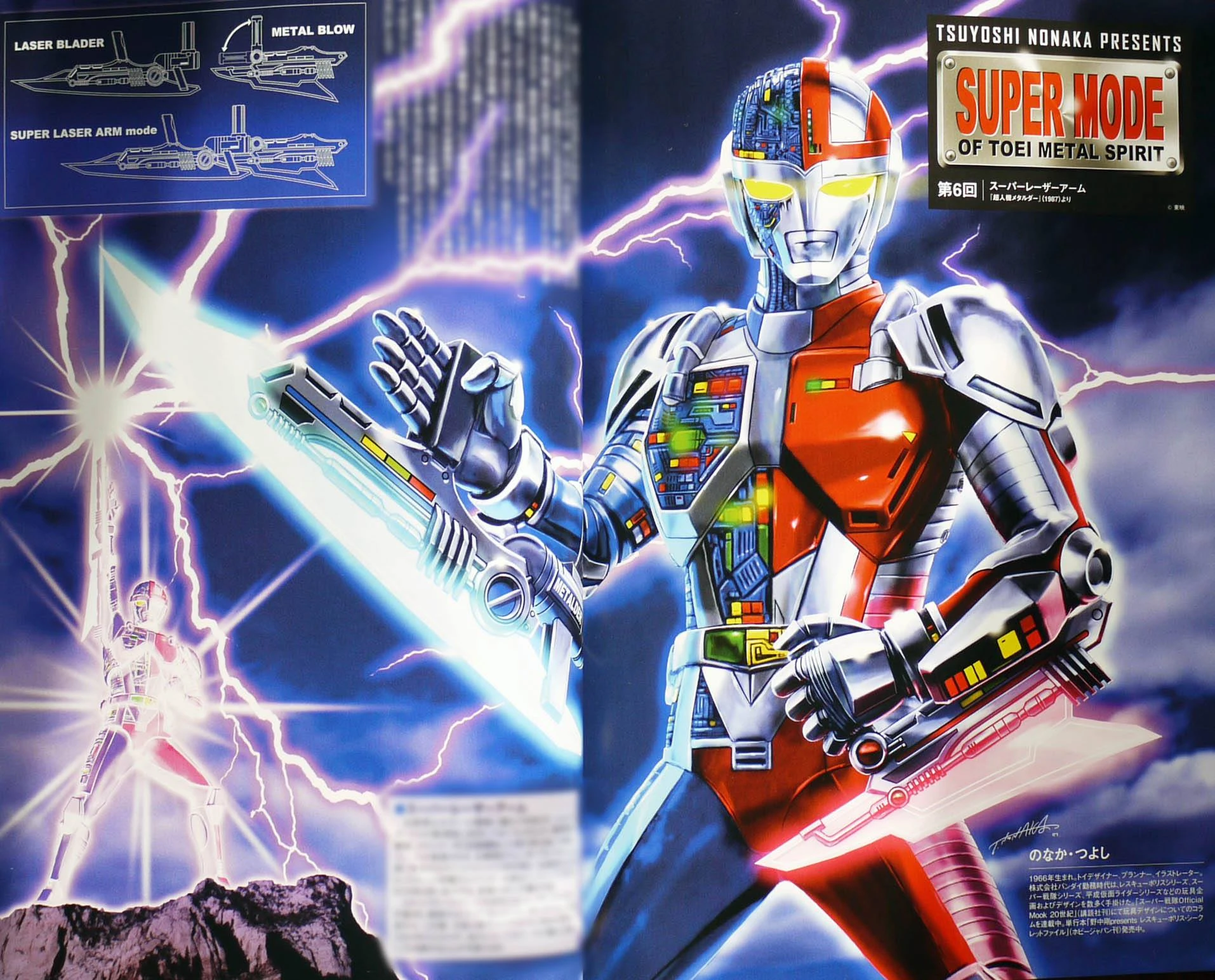 Metalder Kikaider