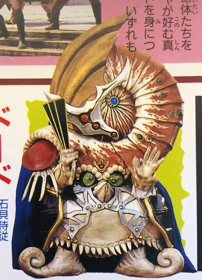 Rock Shell Chamberlain Dord | Metal Heroes Wiki | Fandom