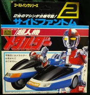 Metalder (Toyline) | Metal Heroes Wiki | Fandom