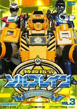 The Returned Winspector | Metal Heroes Wiki | Fandom The Returned Winspector | Metal Heroes Wiki | Fandom