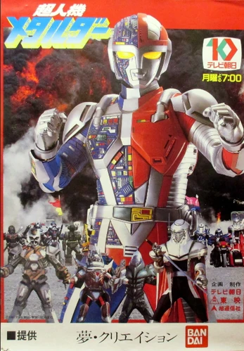 Choujinki Metalder | Metal Heroes Wiki | Fandom