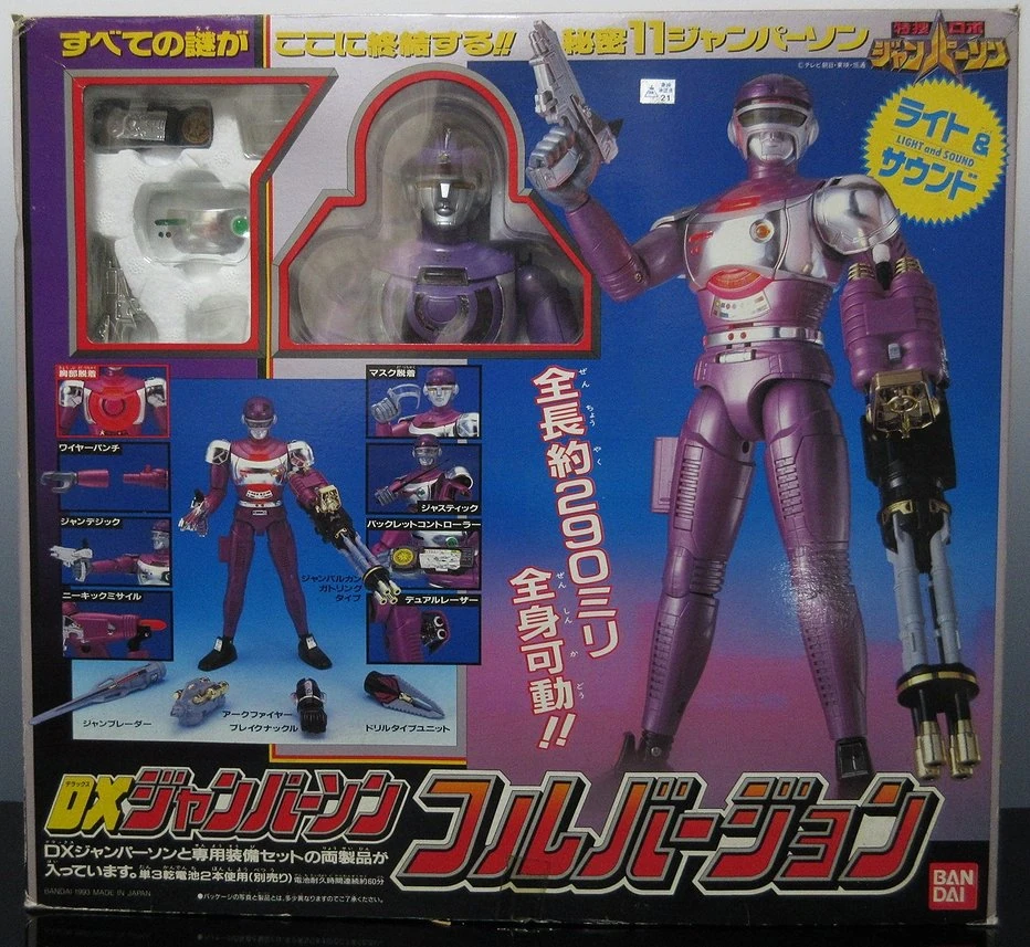 Janperson (Toyline) | Metal Heroes Wiki | Fandom