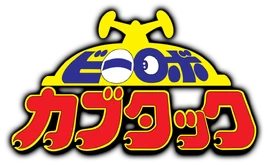 Beetle Robot Kabutack | Metal Heroes Wiki | Fandom