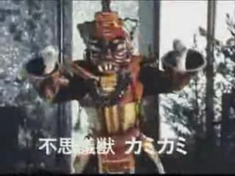 Kamikami | Metal Heroes Wiki | Fandom