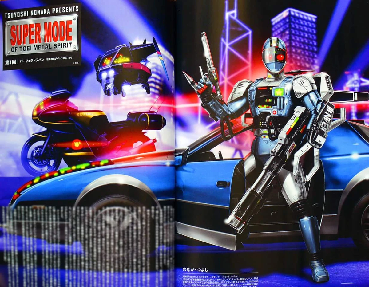 Super Mode of Toei Metal Spirit | Metal Heroes Wiki | Fandom