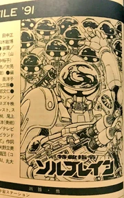 Solbrain Troops | Metal Heroes Wiki | Fandom