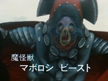 Maboroshi Beast | Metal Heroes Wiki | Fandom