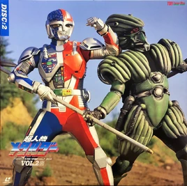 Heroic Fighter Wogger | Metal Heroes Wiki | Fandom