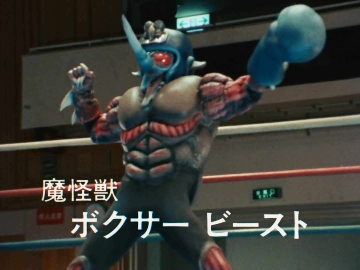 Boxer Beast | Metal Heroes Wiki | Fandom