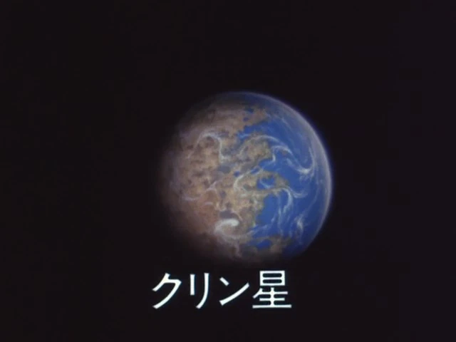 Planet Clin | Metal Heroes Wiki | Fandom