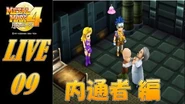 Metal Max 4: Gekkō no Diva | Metal Max Wiki | Fandom