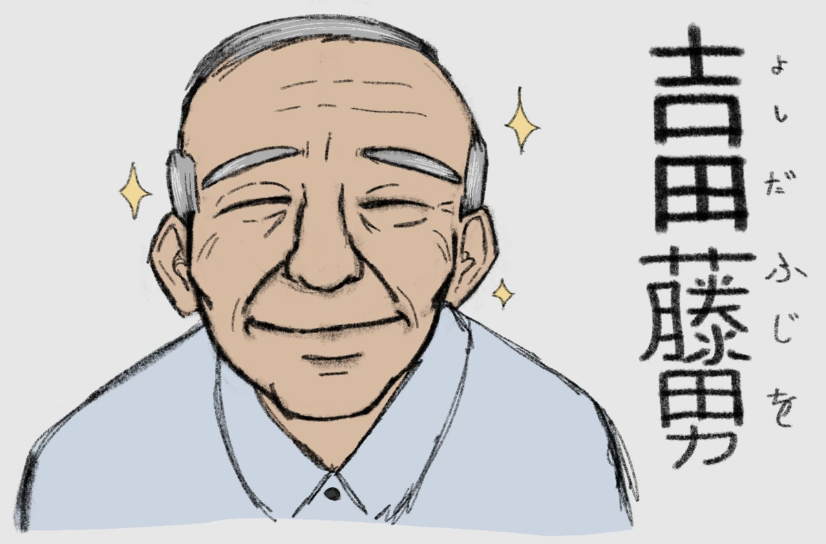 Fujio Yoshida | Metalocalypse OCs Wiki | Fandom