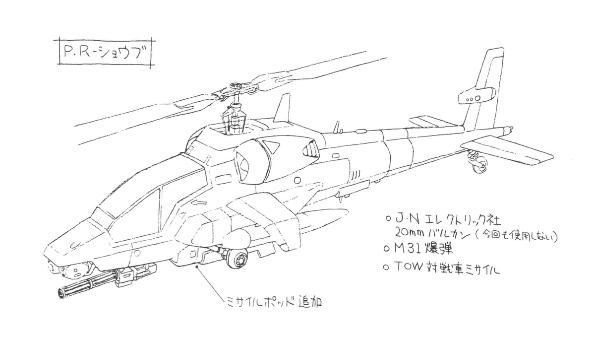 R-Shobu | Metal Slug Wiki | Fandom