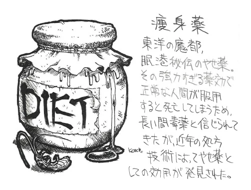 Diet Food | Metal Slug Wiki | Fandom