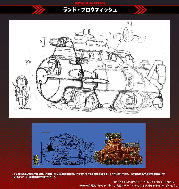 Land Blowfish | Metal Slug Wiki | Fandom