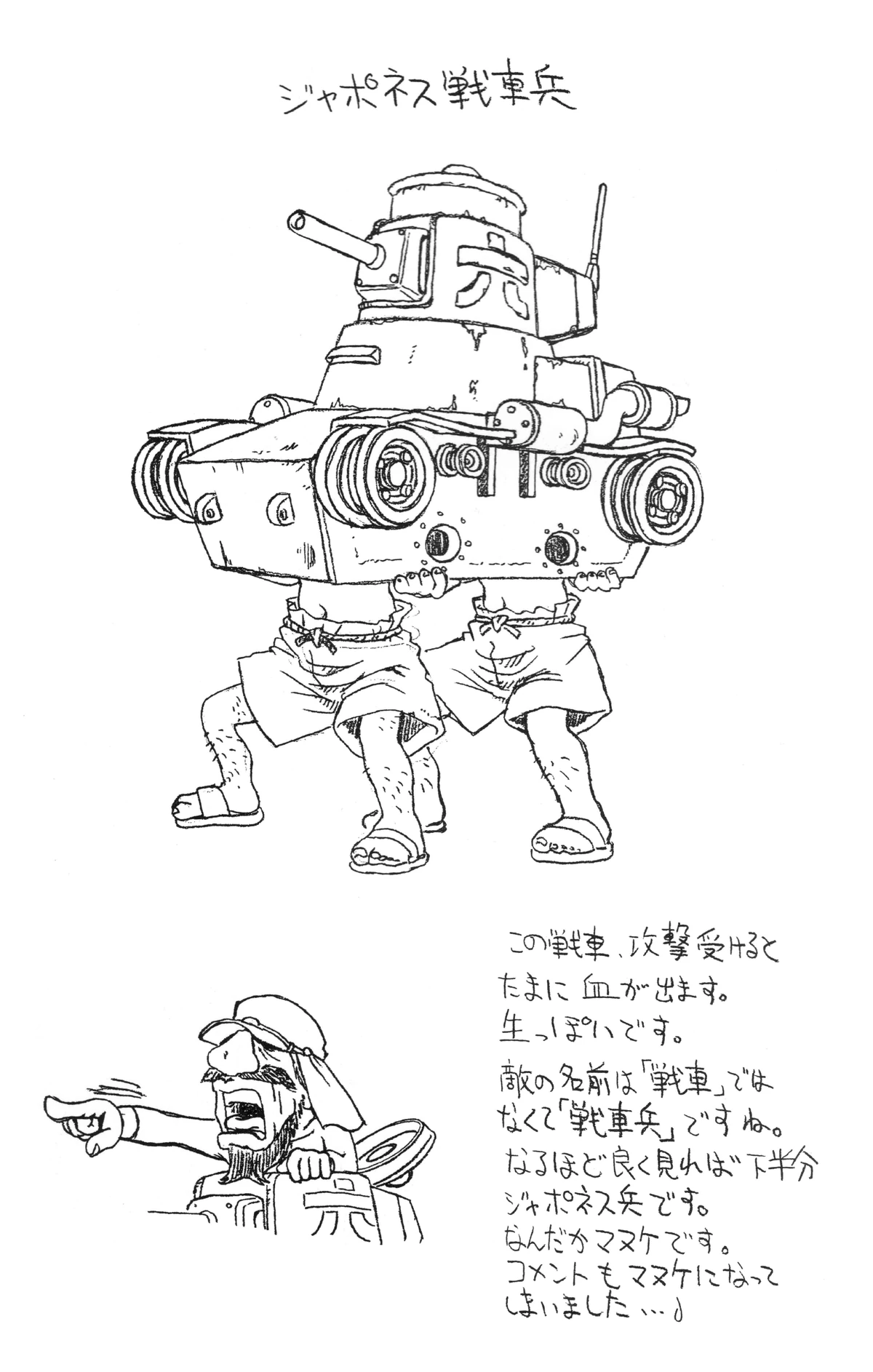 Japonese Tank Soldier | Metal Slug Wiki | Fandom