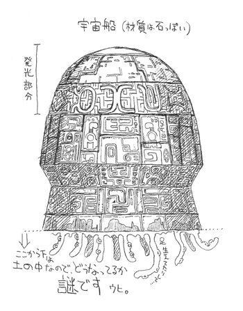 Monoeye UFO | Metal Slug Wiki | Fandom