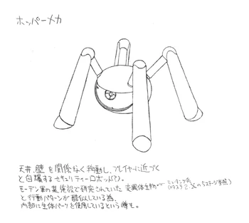 Hopper Mecha | Metal Slug Wiki | Fandom