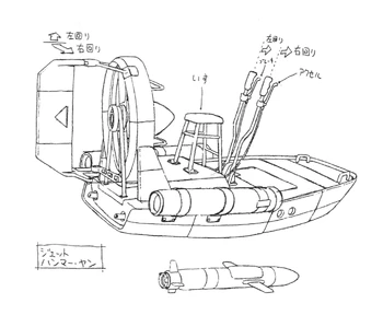 Jet Hammer-Yang | Metal Slug Wiki | Fandom