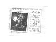 Hyakutaro Ichimonji | Metal Slug Wiki | Fandom