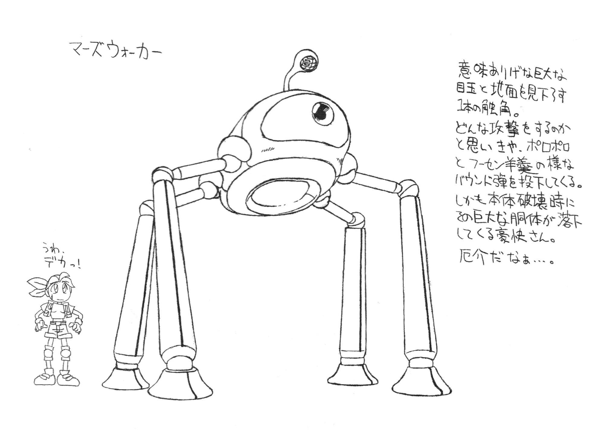 Mars Mecha | Metal Slug Wiki | Fandom