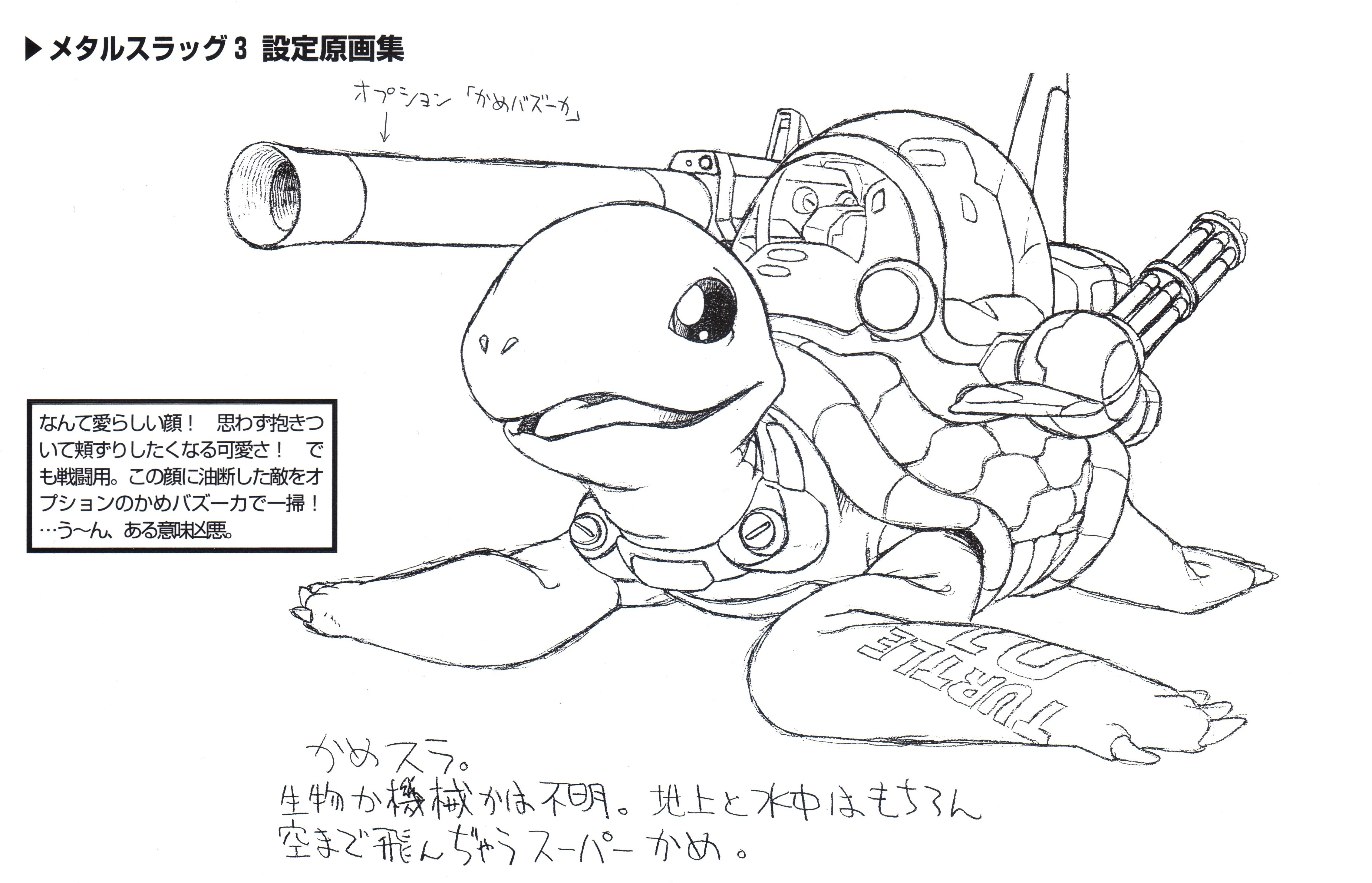 Metal Slug Concept Art