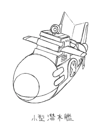 Mini-Sub 88 | Metal Slug Wiki | Fandom