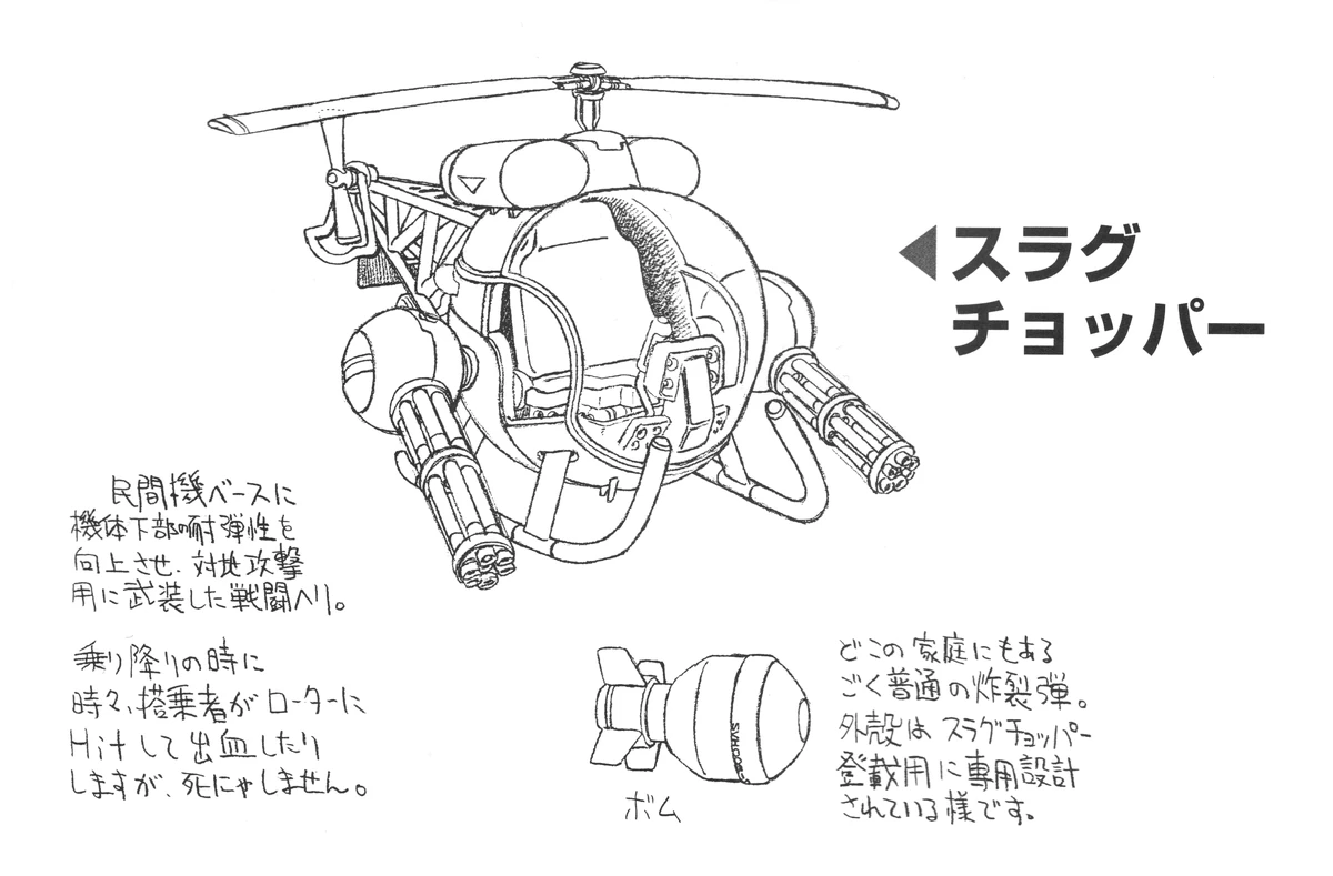 Slug Copter | Metal Slug Wiki | Fandom
