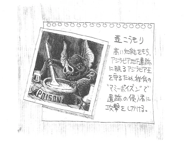 Bat | Metal Slug Wiki | Fandom