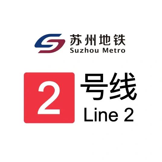 Suzhou Metro Line 2 | Metro Systems of China Wiki | Fandom
