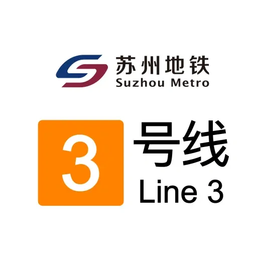 Suzhou Metro Line 3 | Metro Systems of China Wiki | Fandom