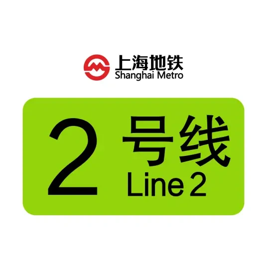 Shanghai Metro Line 2 | Metro Systems of China Wiki | Fandom