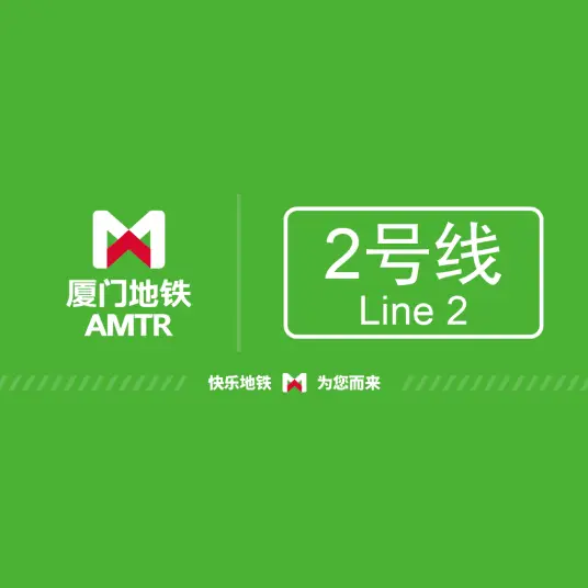 Xiamen Metro Line 2 | Metro Systems of China Wiki | Fandom