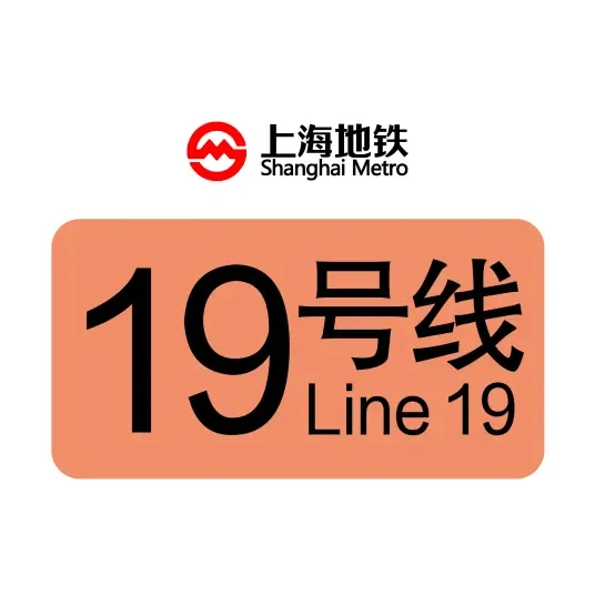 Shanghai Metro Line 19 | Metro Systems of China Wiki | Fandom