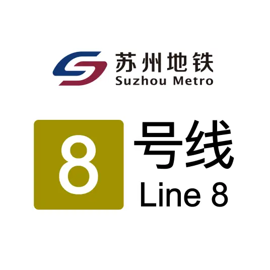 Suzhou Metro Line 8 | Metro Systems of China Wiki | Fandom