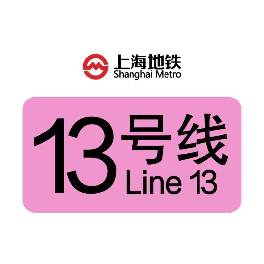 Shanghai Metro Line 13 | Metro Systems of China Wiki | Fandom