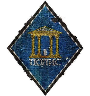 Polis | Métropédia | Fandom