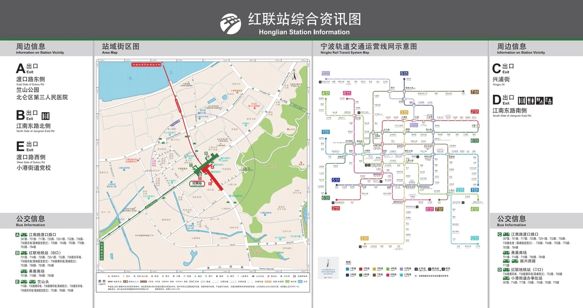 Honglian Station | Metro Wiki | Fandom