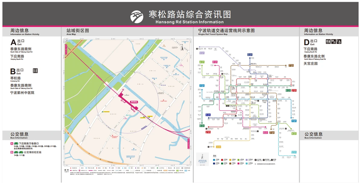 Hansong Rd Station | Metro Wiki | Fandom