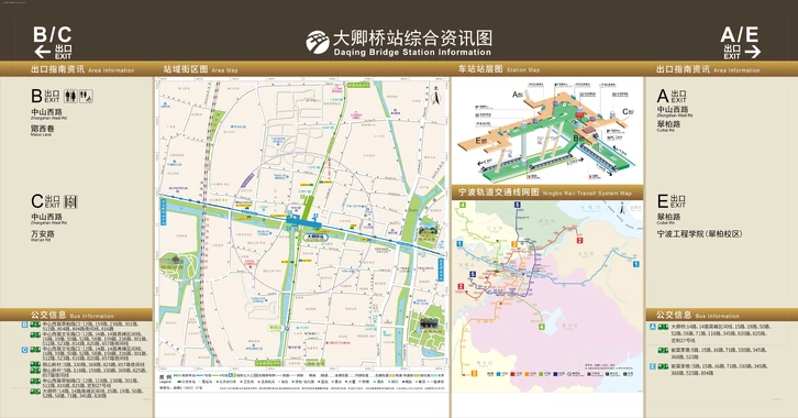 Daqing Bridge Station | Metro Wiki | Fandom