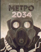Metro 2034 | Metro Wiki | Fandom