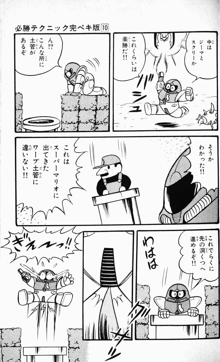 Air Hole | Wikitroid | Fandom