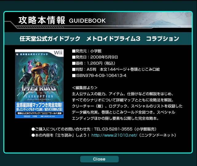 Nintendo Official Guidebook for Metroid Prime 3: Corruption | Wikitroid ...