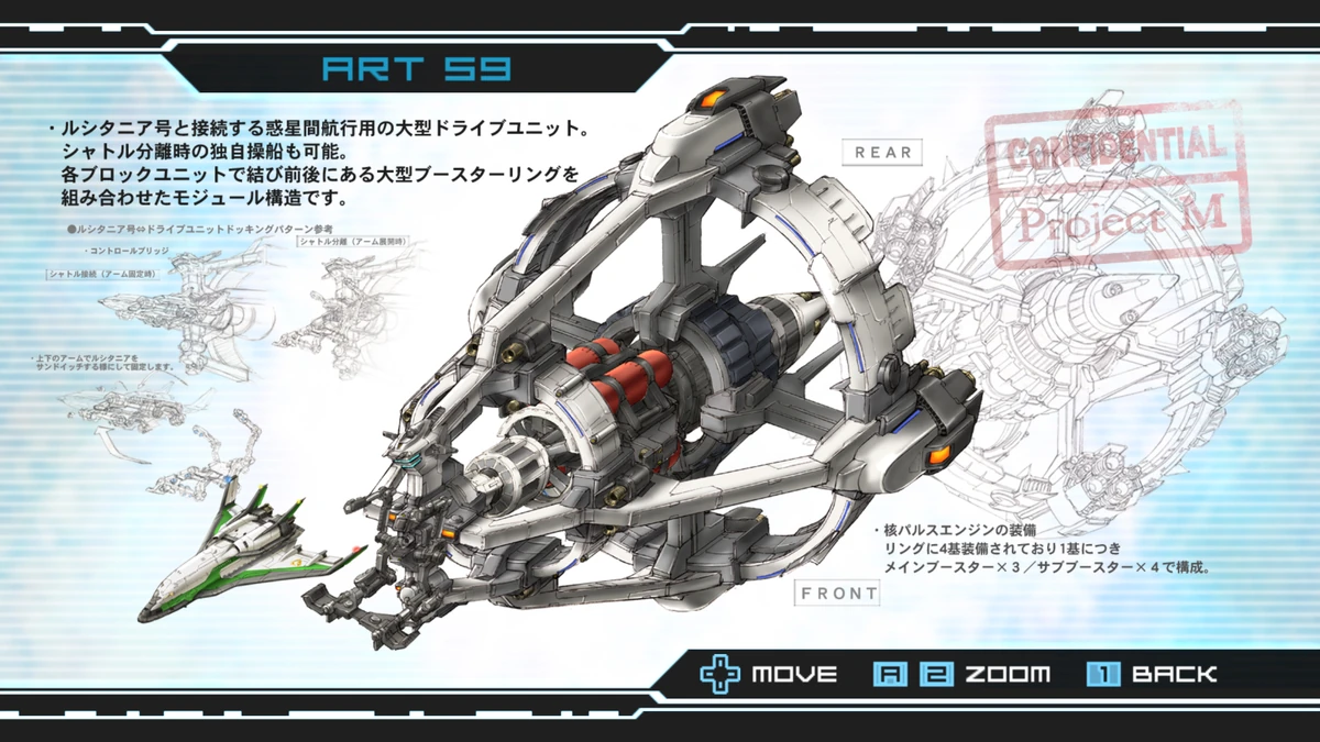 Drive unit | Wikitroid | Fandom