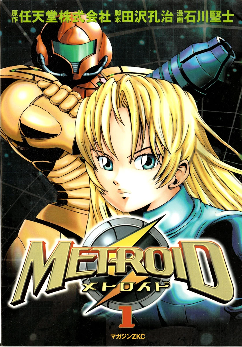 Metroid-Manga | Wikitroid | Fandom