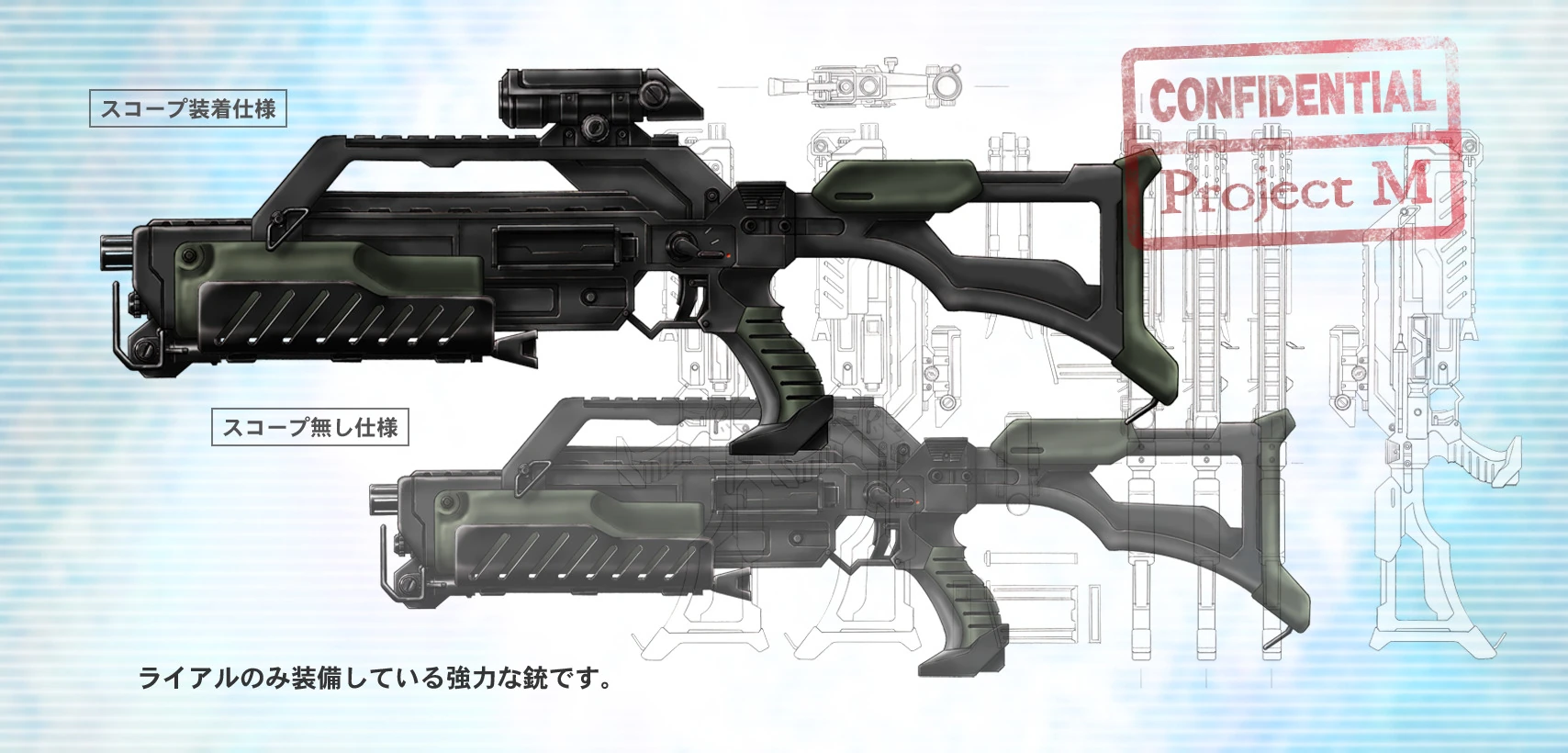 Assault rifle (07th Platoon) - Wikitroid, the Metroid wiki - Metroid ...