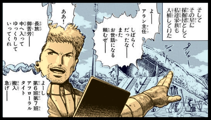 ロッド・アラン | メトペディア - メトロイド Wiki | Fandom