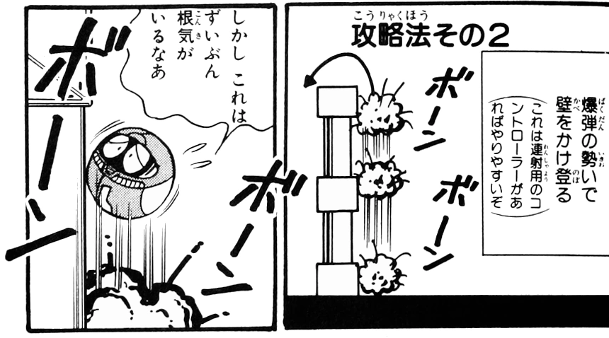 Turbo Bomb | Wikitroid | Fandom